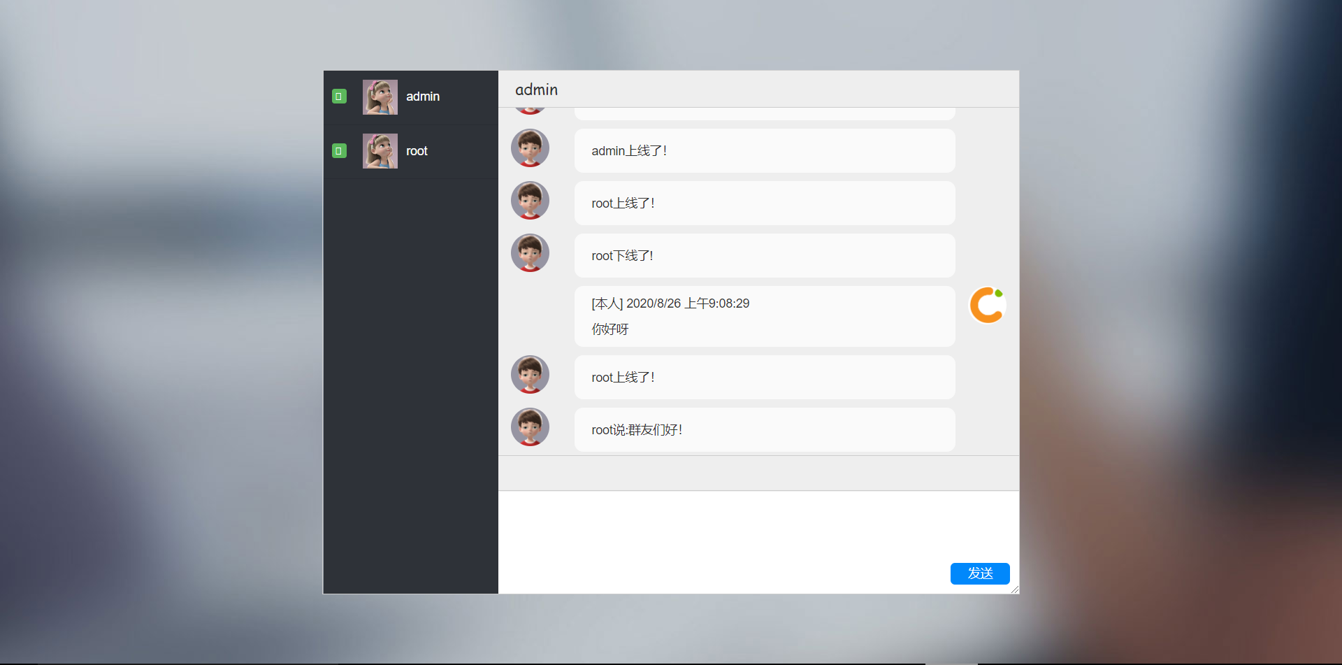 GitHub - IQQcode/Chatib: 🔉IM网页即时聊天室📝
